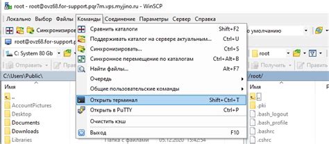 Winscp основы работы с программой Джино • Справка