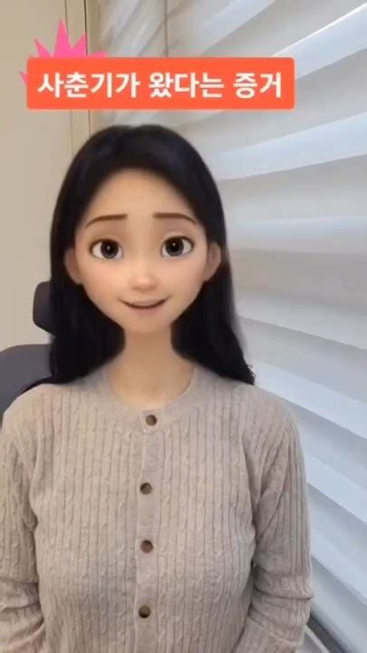사춘기가 왔다는 증거 데이트 연애심리 기념일데이트 커플용품 기념일선물 커플룩 코스프레 커플이벤트 인싸 인기급