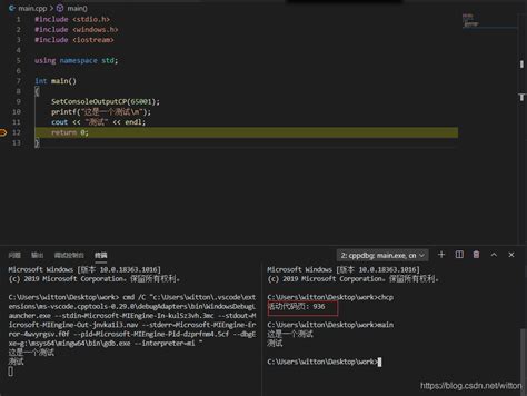 Windows控制台中文乱码问题测试、分析与解决 Csdn博客
