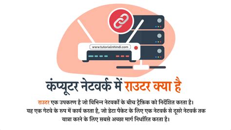 Router In Hindi राउटर क्या है प्रकार और कैसे काम करता है जानें