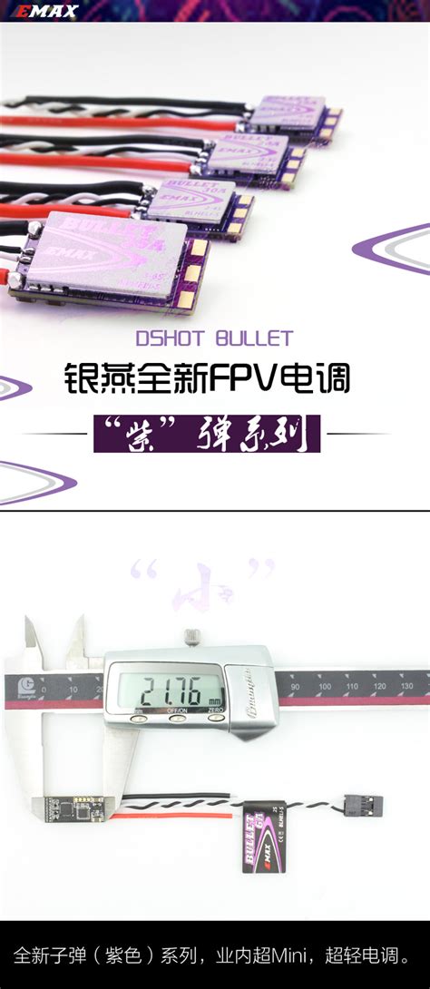 银燕bls 紫弹系列6a 12a 15a 20a 30a 35a多轴穿越机超小电调配件 阿里巴巴 银燕bls 紫弹系列6a 12a 15a 20a 30a 35a多轴穿越机超小电调配件 阿里巴巴