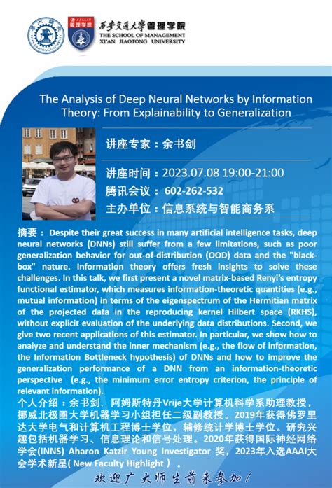 题目：the Analysis Of Deep Neural Networks By Information Theory From