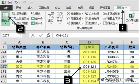 分享一个永久免费的excel扩展工具 易用宝 正数办公