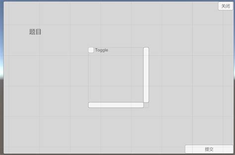 Unity答题面板的制作方式unity答题系统 Csdn博客