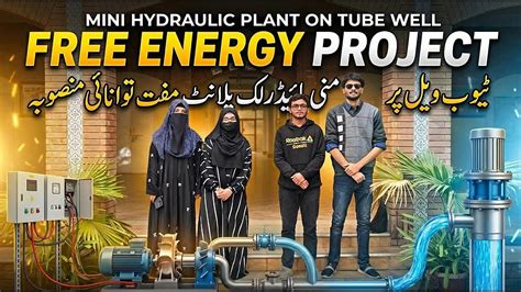 Tube Well Mini Hydel Plant Explained Low Cost Renewable Energy Solution