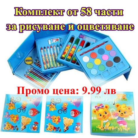 Детски Рисувателен комплект за малки художници 58 части