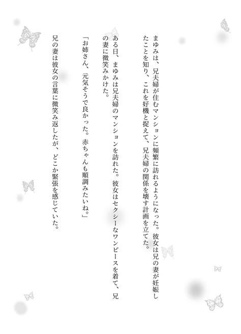 【人気作品】【ntr物語】兄が好きな妹は色地がけで兄夫婦を離婚させる【d629025】【ひまわり学園】 ホテルノート