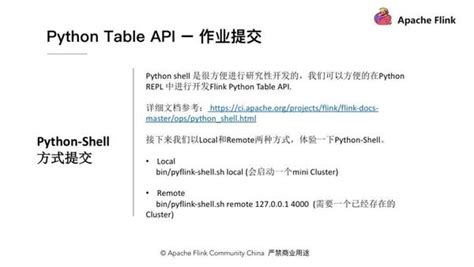 如何在 Apache Flink 中使用 Python Api？ 知乎