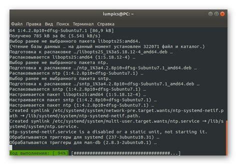 Синхронизация на времето в Linux