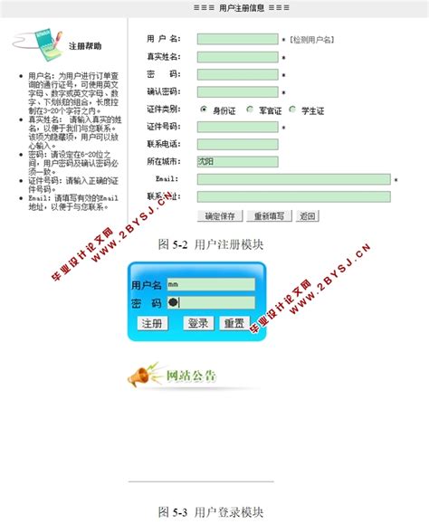 智能便捷手机销售系统的设计与实现 jsp sqlserver javaweb 计算机