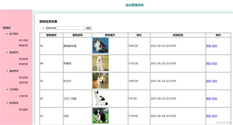 php宠物商城 csdn宠物用品商城系统 php csdn博客