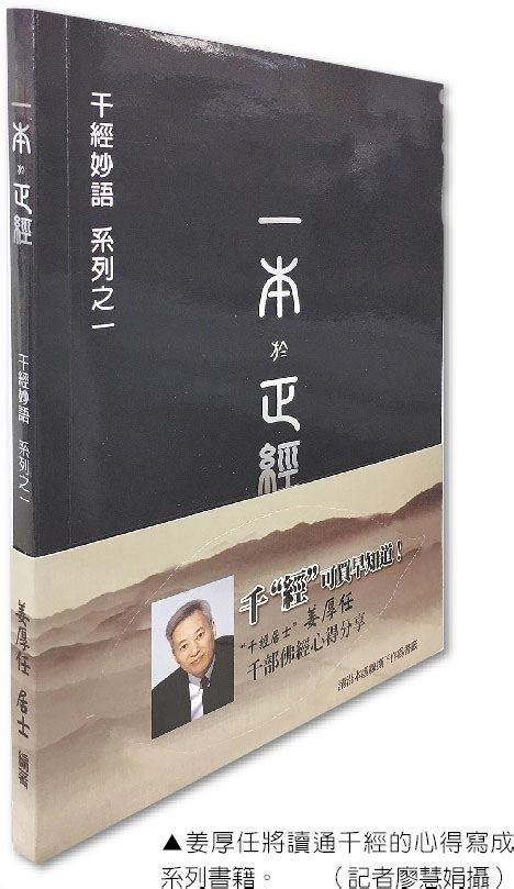 姜厚任憂綠執政 不排除返台從政 時尚娛樂 旺報