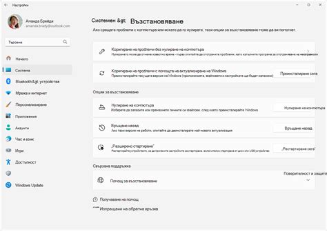 Коригиране на проблеми чрез преинсталиране на текущата версия на