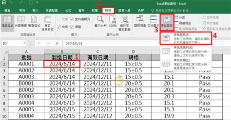 Excel凍結窗格教學 固定標題列 欄~簡單凍一凍 Lazyorangelife