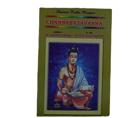 Chennabasavanna Basava Samithi