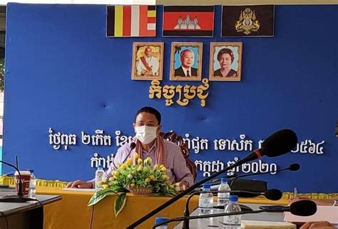 ព្រឹក ថ្ងៃទី២២ ខែកក្កដា ឆ្នាំ២០២០ លោក ស៊ុន សេងងន ប្រធាន រតនាគារខេត្តកំពង់ចាម