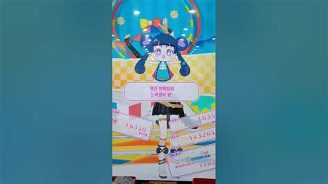 이마트 자양점 반짝이는 프리채널 시즌3 게임 프리티 올 프렌즈 2탄 【렛츠베스트 샷 월드 모두 함께 점프】 클래식 로맨스 비트 코디 Youtube