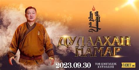 Ivoice Mn Монгол Улсын Гавьяат жүжигчин дуучин Самандын