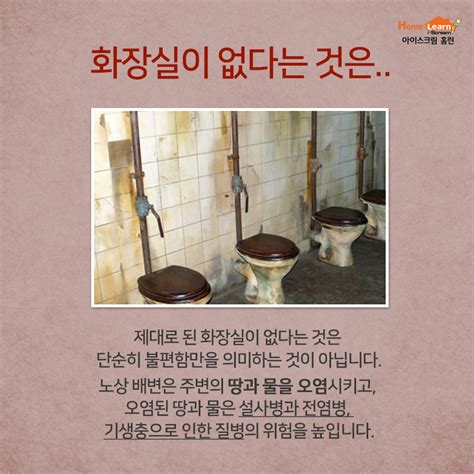 화장실이 없어 곤란한 사람들