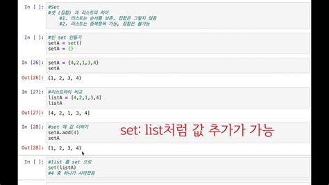 문과생이 알려주는 파이썬 List Tuple dict set YouTube