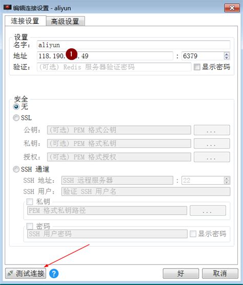 阿里云 Centos7 Yum 安装 Redis阿里云 Yum安装redis并设置端口为 Csdn博客