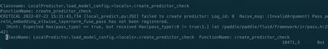 最新 版本无法使用tensorrt Issue PaddlePaddle Paddle GitHub