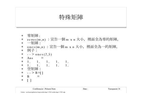Scilab Chap1 Ppt