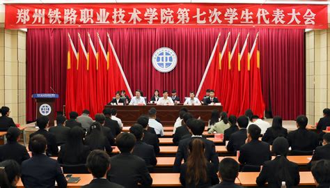 我校隆重召开第七次学生代表大会