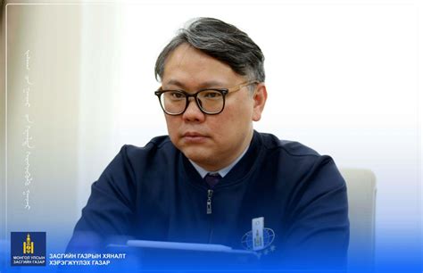 Засгийн газрын Засгийн газрын Хяналт хэрэгжүүлэх газар