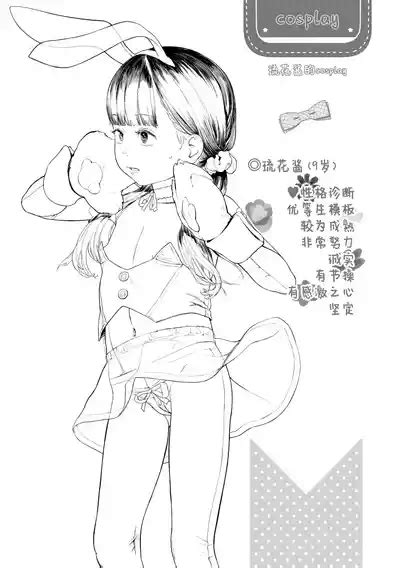 Minami No Kuni De Hina O Tobasete Nhentai Hentai Doujinshi And Manga