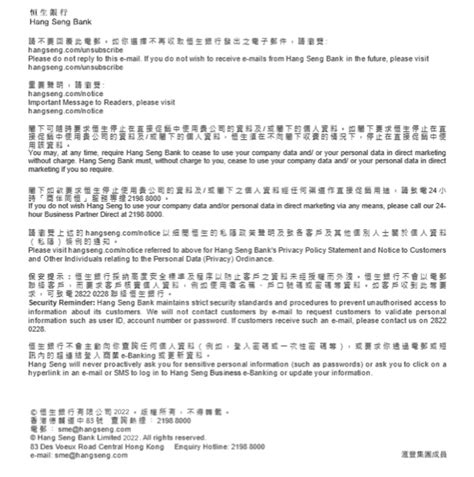 恒生銀行有限公司
