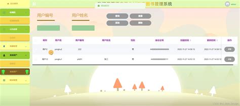 ssm mysql德庆县乡村教育图书管理系统 计算机毕业设计源码24668 csdn博客