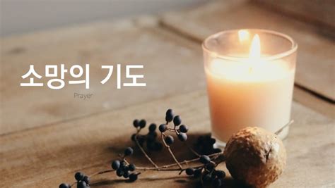 예배 Ppt 나눔 송구영신예배 네이버 블로그