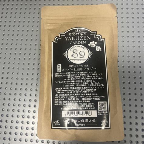 大幅値下 スーパー紅豆杉パウダー 薬膳ガーデン 犬 サプリ