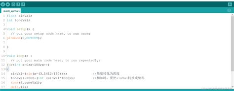 报警器——基于arduinoarduino蜂鸣器代码 Csdn博客