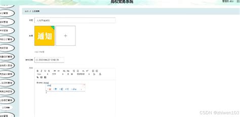 基于nodejsvue高校党务系统 程序论文开题 计算机毕业设计 Csdn博客