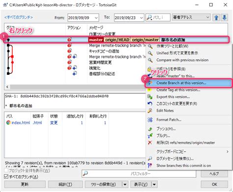 【git】ブランチを作って「大改変」を隔離しよう Ultra Code