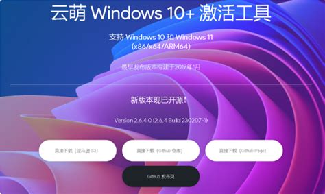 云萌 升级windows10 的激活工具使用教程 知乎