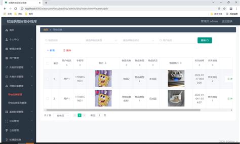 案例167基于微信小程序的校园失物招领小程序 Csdn博客