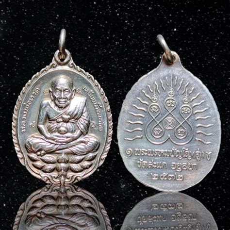 เหรียญเปิดโลกหลวงปู่ดู่วัดสะแก Shopee Thailand