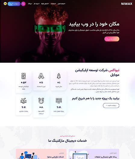 نیواکس قالب Html آژانس طراحی وب و دیجیتال مارکتینگ