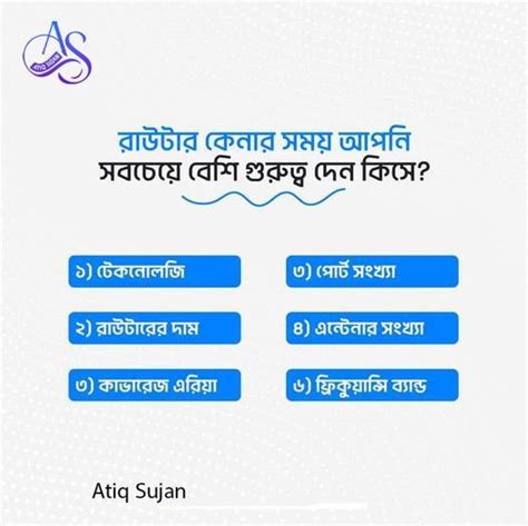 atiq sujan on linkedin networking router techtalk atiqsujan সাথে