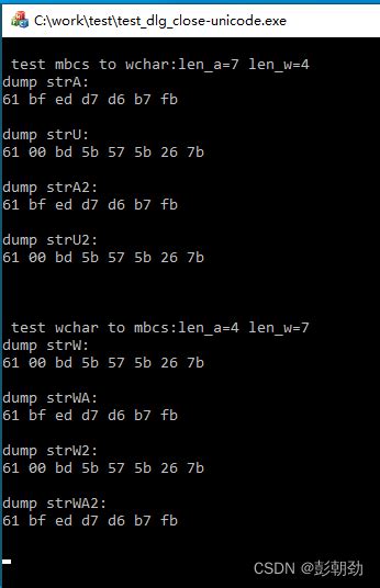 multibytetowidechar 与widechartomultibyte 函数乱码问题的解决办法