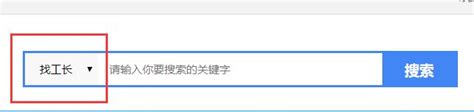 如何制作带下拉选择的搜索框功能图文教程 学做网站论坛 如何制作带下拉选择的搜索框功能图文教程 学做网站论坛