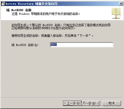 域控服务器搭建 Csdn博客 域控服务器搭建 Csdn博客