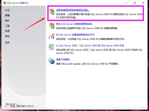 【数据库】ms sql server 2008 r2 安装教程 msde2008r2 csdn博客