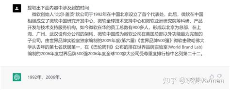 Chatgpt 系列教程 提问篇：通过 Prompt 完成基本任务 知乎