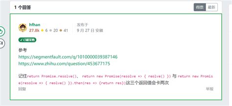 javascript 关于 promise reduce执行顺序 SegmentFault 思否