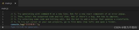 通过cursor 工具使用gpt 4的方法 cursor gpt csdn博客