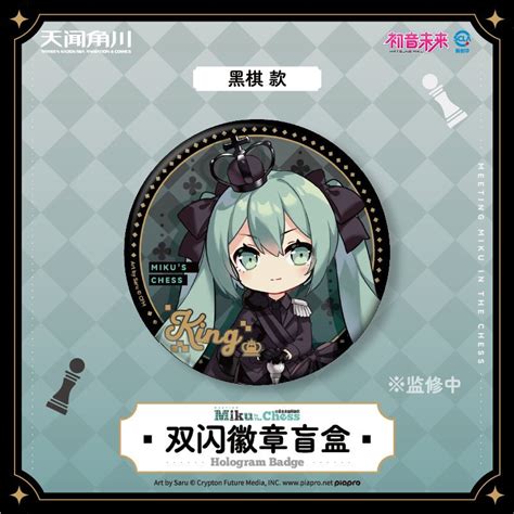 Hatsune Miku Miku In The Chess Series Cup And Badge Kadokawa Funimecity